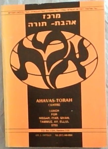 Luach for Nissan, Iyar,Sivan, Tammuz, Av Ellul 5753