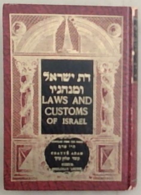 Laws and Customs Of Israel