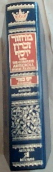 The Complete Artscroll Machzor: Yom Kippur (Artscroll Mesorah) (English ...