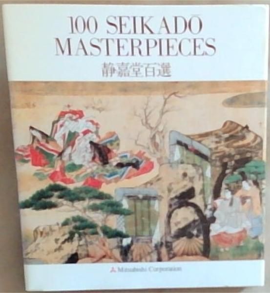 100 Seikado Masterpieces